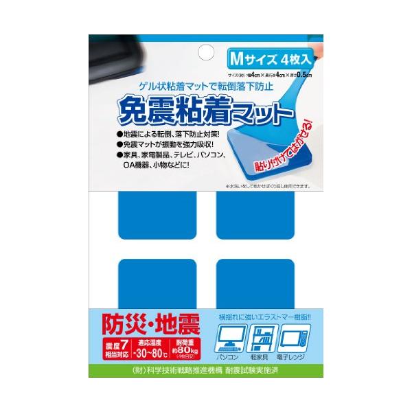 「商品情報」「主な仕様」地震による家電などの転倒、落下防止対策に。免震マットが振動を強力吸収家具・家電製品・ＯＡ機器・小物の下にひいて。。貼り付けてはがせる！水洗いで汚れが落とせ、再び使えます。