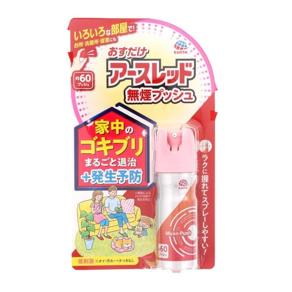 「商品情報」説明商品紹介●カンタンなのに煙の効きめ、未来型ゴキブリ用1プッシュ式スプレー●お部屋にいながらでOK、事前準備なし、使用後の掃除なし●低刺激・ニオイなし【家中のゴキブリ退治と予防にはこの1本】●すき間の奥まで薬剤が届くので、すき...
