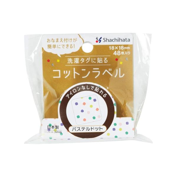 「商品情報」アイロンなしでかんたん貼り付け。おなまえつけグッズ。「主な仕様」【サイズ】18×18mm 【生産】日本製【入数】48枚【特長】アイロンなしでかんたん張り付け。おなまえつけグッズ【仕様】洗濯タグに貼るコットンラベル【カラー】パステルD