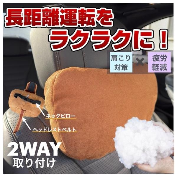 「商品情報」「主な仕様」【ブランド】ISLES JAPAN・寸法：約30×20cm・カバーのみ選択可！頭、首、肩をやさしくサポート２つの取り付け方法！