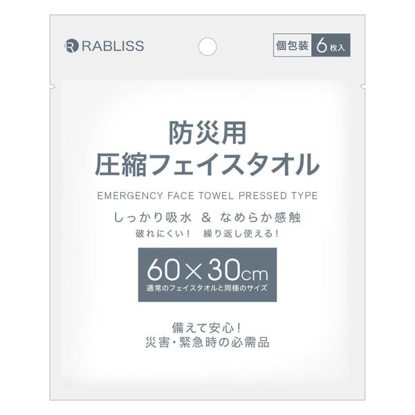 「商品情報」場所を取らずに持ち運びに便利なので、防災備蓄品としておススメです。「主な仕様」衛生的に持ち運べ、止血や包帯代わりに使用するなど工夫次第で様々な使い方ができます。コンパクトなので、旅行やアウトドアに出かける際の携帯品としても役立ち...