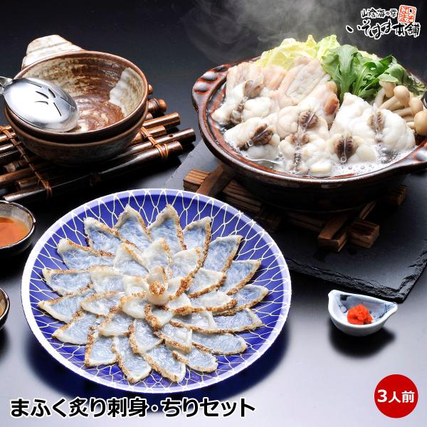 ■名称ふぐ料理詰合せ■原材料名ふぐちり具材：標準和名マフグ（国産）、食塩／トレハロースポン酢：醤油（大豆・小麦を含む、国内製造）、橙果汁、醸造酢、みりん、だし（かつお節、そうだかつお節、むろあじ節）、昆布エキス、食塩ふぐ鍋だし：フグのだし［...