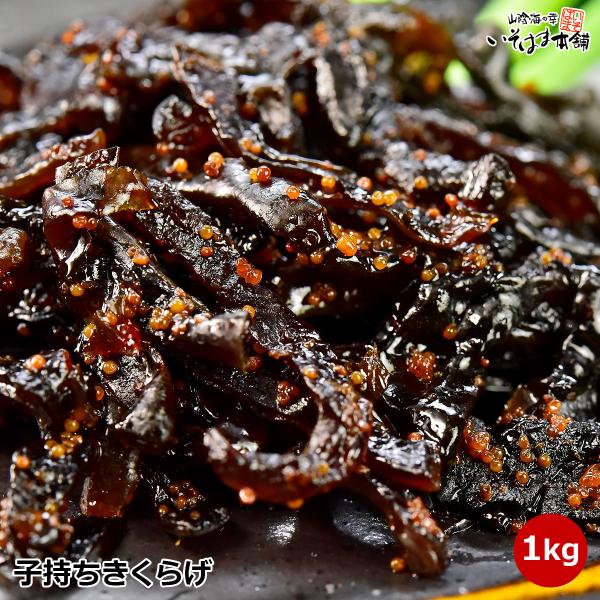 ■名称佃煮■原材料名醤油（国内製造）、砂糖、乾燥きくらげ、発酵調味液、めんつゆ、ボイルスケトウダラ卵、カラフトシシャモ卵、醸造酢、塩蔵しその実、風味調味料、酵母エキス／甘味料（ソルビトール、スクラロース、甘草、ステビア）、調味料（アミノ酸等...