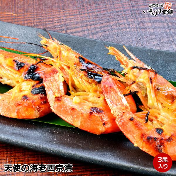 ■品名てんしのえびみそづけ■原材料名ブルーシュリンプ（ニューカレドニア産）、味噌、醗酵調味液、砂糖、合成清酒、カツオ節エキス、食塩／調味料（アミノ酸等）、酸味料、（一部にえび・大豆を含む）■内容量3尾入り■賞味期限冷蔵で7日（出荷日を含む）...