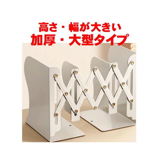 好きな幅に自由に調節可能♪■自由に幅が変えられる立てる本やモノの量に合わせて、細かく幅の調整ができるため、倒れることなくしっかり固定することが出来ます。■仕切り付きで倒れず固定3層に分かれた仕切りがあるので、分類して収納可能。■アイデア次第...