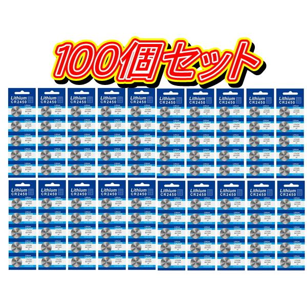CR2450 100個セット DL2450 ボタン電池 リチウム電池 : isozaki