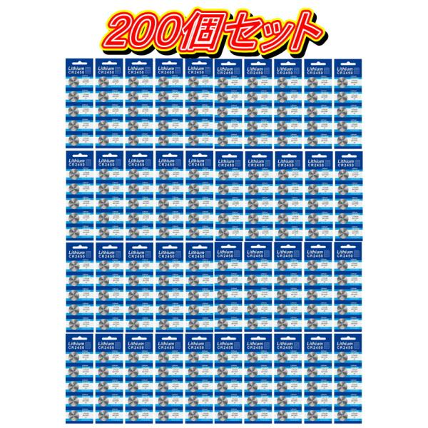 CR2450 200個セット DL2450 ボタン電池 : isozaki-store - 通販