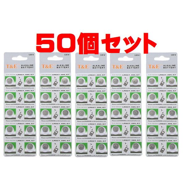 LR927  ボタン電池   リモコン・時計・電卓・電子手帳・体温計・携帯ゲーム機・キーレスエントリー・補聴器・光る携帯ストラップ・光るキーホルダー・ペット用光る目印バッチ・LEDバッチなど、LED用品によく使われている電池ですコンスタント...