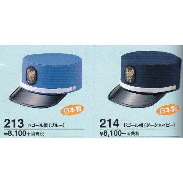 警備用制帽　素材ポリエステル90％綿10％