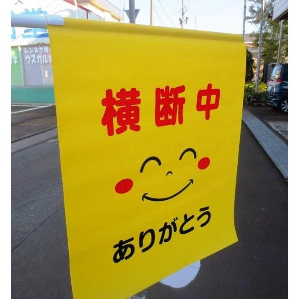 大型横断旗45×50ｃｍ　￥900材質　国産ナイロンタフタ製　雨もはじく撥水加工　サイズ　45×50cm　旗棒（60cm）パッカー止め横断旗の下部に学校名　自治会名等の名入れ印刷（ゴシック体　角　丸）製版代　印刷代　送料をすべて込み込みで　...