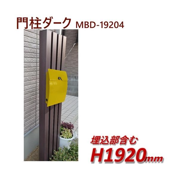 アルミ 木目調 機能門柱 DIY 簡単取付 本格的 枕木風 後付け DIY［商品名］プランパーツ（PlanParts）：木目調アルミ門柱［サイズ］高さ1920mm×幅390mm［カラー］ダーク［材　質］アルミ形材（木目調：焼付塗装）［素材サ...