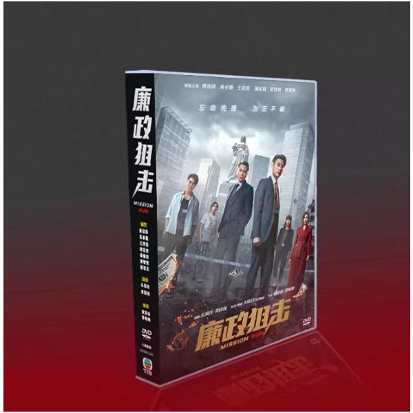 【商品詳細】写真は実物です。カラーディスク・カラーパッケージ仕様（PC及びDVDプレーヤー再生対応）劇名：廉政狙撃（ミッション・ラン）ジャンル：警察サスペンス制作国／地域：香港（ショウ・ブラザーズ）音声：広東語/北京語（切替可能）字幕：簡体...