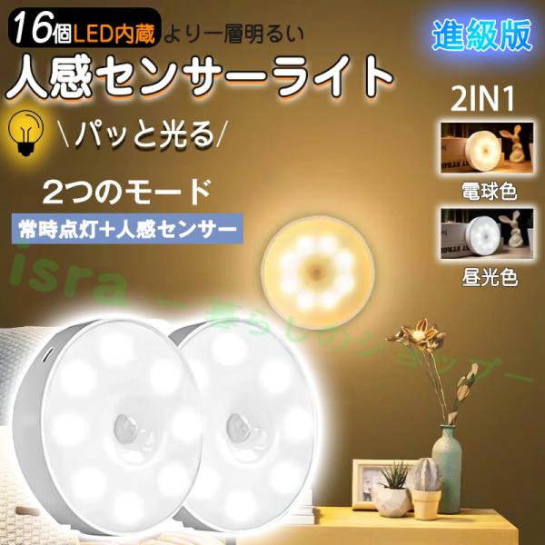 【電気をつける手間が省ける】モーションセンサーが人の近付きを検知すると、自動的に明るくなります。使い勝手の良さを実感していただけます。【コンパクトで場所を取らない】コンパクトで場所を取らずに設置できるため、室内のレイアウトにも馴染みます。 ...