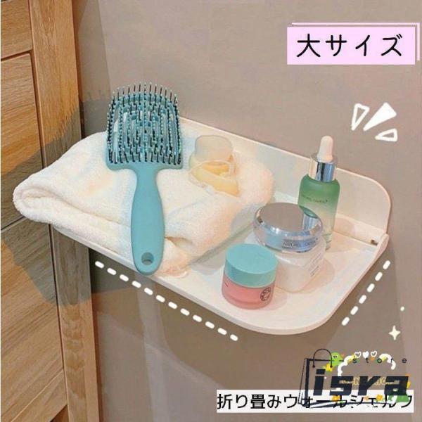 折り畳み式ウォールシェルフです。穴あけ不要で簡単に取り付け可能◎小さいサイズも販売中です。　zak-70235-1で検索してください。サイズについて画像をご参照ください。素材についてプラスチックカラーについて生産ロットにより柄の出方や色の濃...