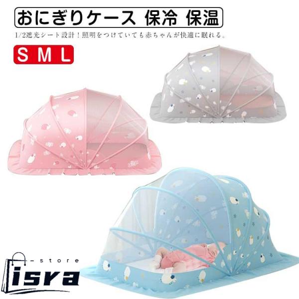 S 98×55×60cm 対象年齢：0-1.5歳M 110×60×65cm 対象年齢：0-3歳L 128×65×70cm 対象年齢：0-5歳