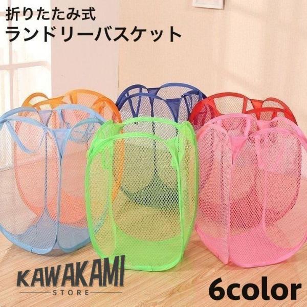 折りたたんでコンパクトに収納できる、便利なランドリーバスケットです。全面メッシュ仕様で通気性抜群！洗濯かごとしてはもちろん、おもちゃの収納などにも◎【サイズについて】画像をご参照ください。【カラーについて】生産ロットにより柄の出方や色の濃淡...