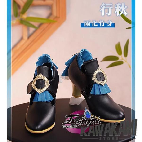 ※衣装と同梱購入する場合、少し安くなります。「行秋　ユクアキ」を店内検索したら、衣装のリンクは見つけられます。※お品物の色合いは、写真撮影/パソコン画面表示等の環境の違いにより、若干異なる場合がございますので予めご了承下さい。以下検索用＃原...