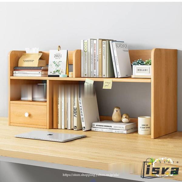 卓上収納ラック 本棚 デスク上収納ラック デスク上置棚 書架 木製 書類整理 大容量 引き出し 組み立て簡単 卓上整理棚 多機能 文具用品収納 小物整理