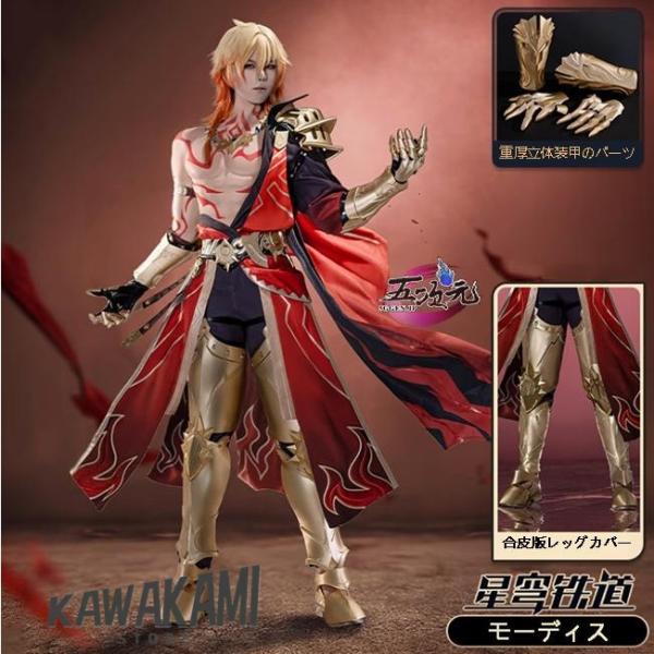 ※生産ロットの違いや生産材料の不足等により、細かい変更を行ったり、写真と少し違う可能性もありますので、事前にご了承をお願い致します。※サイズ表はハンド測定のため、1~3cmの誤差は正常範囲内です。ご理解した上でご購入をお願い致します。※衣装...