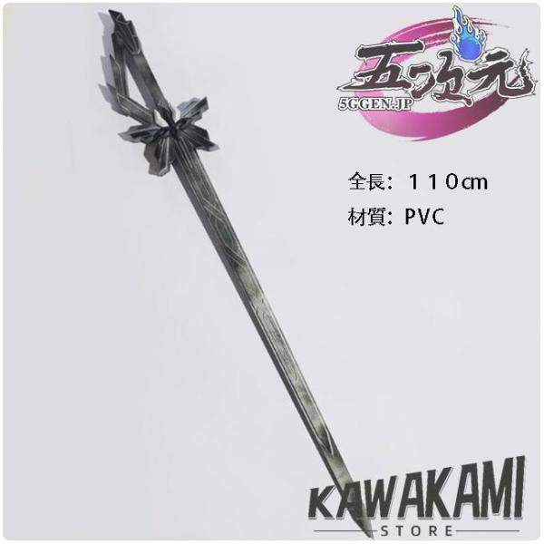 コスプレ　原神　隊長　カピターノ　ファデュイ　武器※１点１点マニュアルで作製されているため、商品写真と少し変わったり、細かく塗装剥がれ、ノリ剥がれ、ノリ溢はみ出し、小さい傷が残る可能性もあります。予めご了承をお願い致します。※道具は輸送途中...