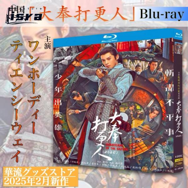 ※※※※華流グッズストア※※※※※※※無断転載防止のため商品情報は商品画像にてご説明いたしております。ご理解のほどお願いいたします。※※※当店取扱のないドラマ映画DVD、ブルーレイお探しします！お問い合わせ下さい！※※※※※※※※※※※※華...