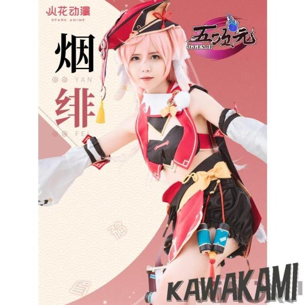 ※サイズ表はハンド測定のため、1~3cmの誤差は正常範囲内です。ご理解した上でご購入をお願い致します。※衣装はハンドメードのため、新品でも作成途中に細い汚れなどをつく可能性がありますので、それによる返品や交換は不可です。またサイズ選び間違い...