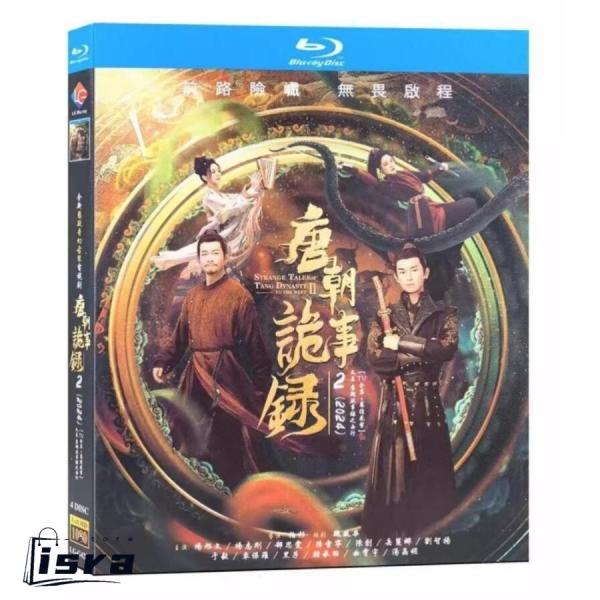 出演 ヤン・シューウェン, ヤン・チーガン, ガオ・スーウェン販売元 TCエンタテインメント制作国 中国監督 バイ・シャン（柏杉）, シンポン（信鵬）メディア形式 Blu-ray, 色, ドルビー, ワイドスクリーン収録内容 中国ドラマ 唐...