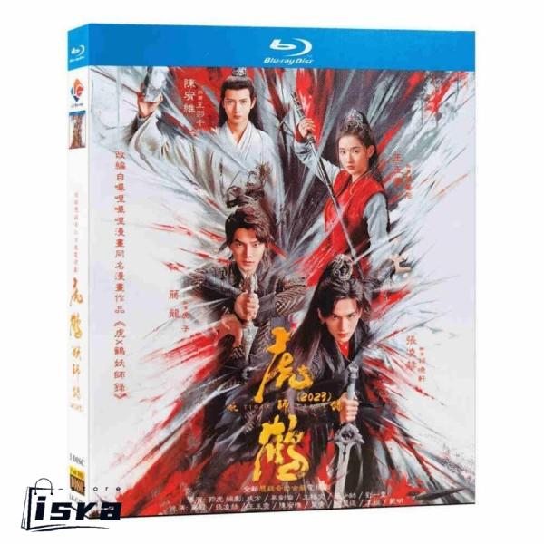 出演 ジアン・ロン, ジャン・リンホー, ワン・ユーウェン, ホー・ランドウ, チェン・ヨウウェイ販売元 中国ドラマ制作国 中国監督 グオ・フゥメディア形式 Blu-ray, 色, ドルビー, ワイドスクリーン収録内容 中国ドラマ 虎鶴妖師...