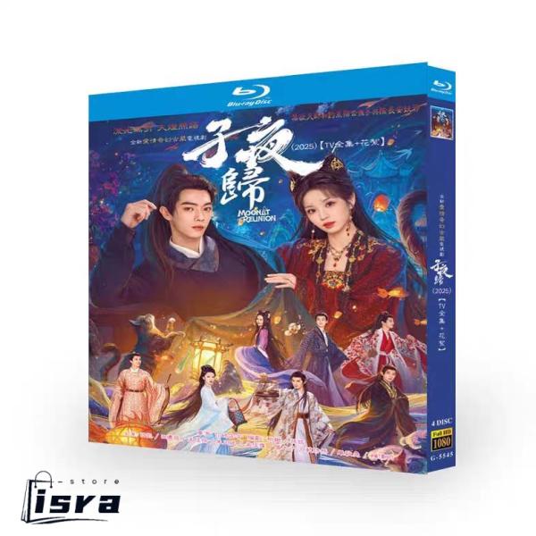 中国俳優シュ一カイ(許凱)，ジョウイエ(周也)主演のドラマ「子夜帰」の中国版プル一レイです!(日本語版ではありません)收録話数:全38話音声:中国語字幕:中国語、英語ジャンル :時代劇、愛情、フアンタジ一放送年:2025年ディスク枚数:4枚...