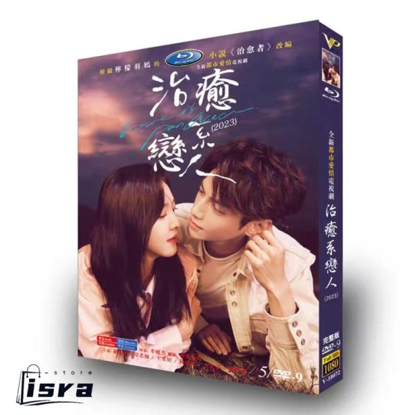 中国俳優レオ口一(羅雲熙)チャンルオナン(章若楠)主演のドラマ「治愈系恋人」中国版DVDです!(日本語版ではありません)収録話数:全34話 音声:中国語 字幕:中国語ジャンル:愛情、現代ドラマ中国放送年:2023年ディスク枚数:5枚組商品保...