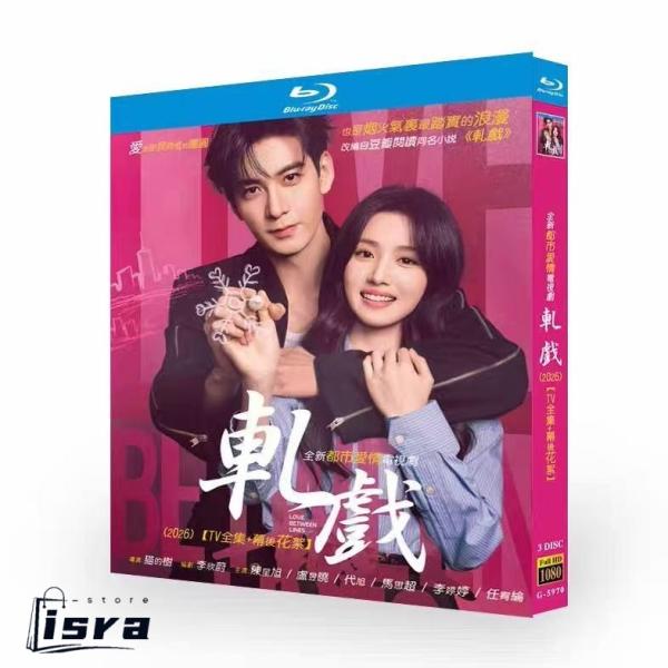 原題：??英題 ：Love Between Lines収録話数：全28話音声：中国語字幕：（日本語字幕無し）中国語、英語、韓国語、タイ語、マレー語、ベトナム語ディスク枚数：3キャスト：チェン・シンシュー（陳星旭）＆ルー・ユーシアオ（盧〓曉）...