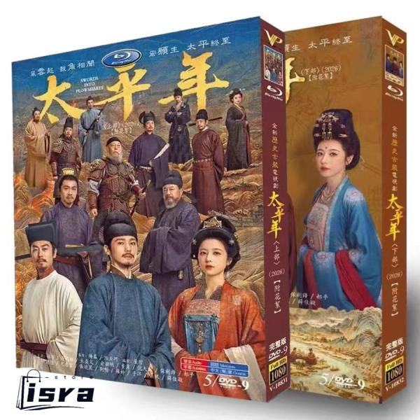 パッケージ種類：輸入盤原題：太平年種類：DVD（国内で再生可能）収録話数：全48話音声：中国語字幕：中国語字幕キャスト：白宇（バイ・ユー）朱亜文（チュウ・ヤーウェン）ユー・ハオミンあらすじ：『太平年』は今年最も期待される歴史ドラマです。五代...