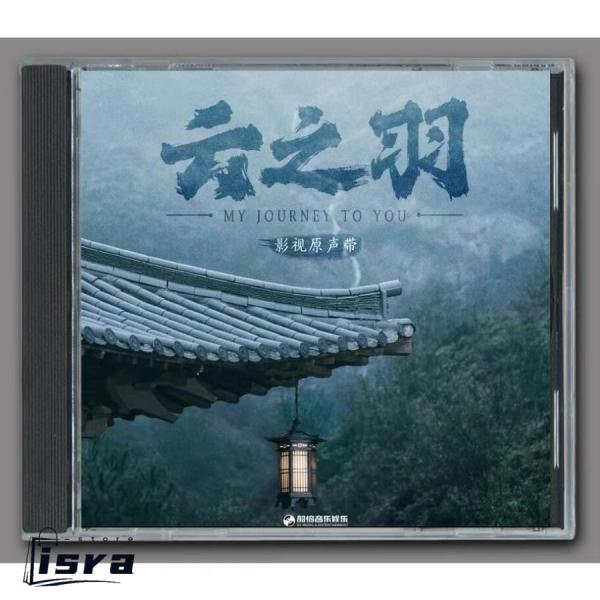 中国俳優チャンリンホ一(張凌赫)，ユ一シュ一シン(虞書欣)主演のドラマ「雲之羽」ア中国版サウンドトラックCDです!（詳細曲目は写真を参照）ディスク枚数:1枚組中国版サウンドトラックは歌詞カ一ドやドラマ紹介冊子など付属しておりません。ご了承の...