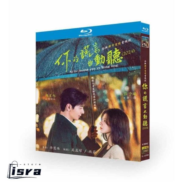 出演 チェン・シンシュー、チャン・ユーシー販売元 美しい嘘 DVD制作国 中国監督 美しい嘘 DVDメディア形式 Blu-ray, 色, ドルビー, ワイドスクリーン収録内容 中国ドラマ A Beautiful Lie 華ドラ「美しい嘘」ブ...