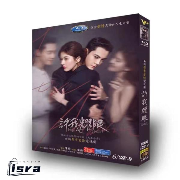 種類：DVD音声： 中国語多国字幕切り替え：中国語、英語構成：全話収録ディスク枚数：4枚組チャオ・ルースー（趙露思）ウィリアム・チャン（陳偉霆）原題:?我耀眼英題:Love's Ambition人気キャスターの許妍（趙露思）と都市エリートの...
