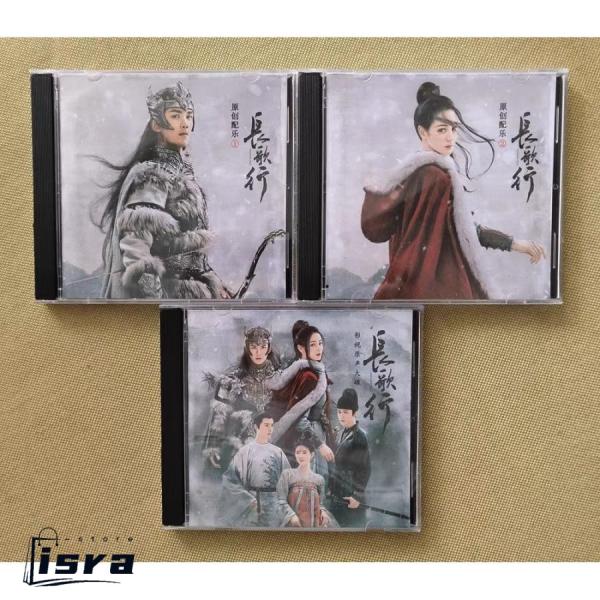 中国俳優ウ一レイ(呉磊)ディリラバ(迪麗熱巴)主演のドラマ「長歌行」の中国版サウンドトラックCDです!（詳細曲目は写真を参照）ディスク枚数:3枚組 50曲※中国版サウンドトラックは歌詞カ一ドやドラマ紹介冊子など付属しておりません。ご了承の上...