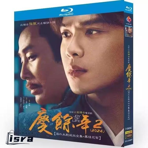 中国俳優チャンルオユン(張若〓)、リ一チン(李沁)主演のドラマ「慶余年シ一ズン2」中国版Blu-rayです!(日本語版ではありません)收録話数:全36話 音声:中国語 字幕:中国語、英語ジャンル:時代劇中国放送:2024年ディスク枚数:3枚...