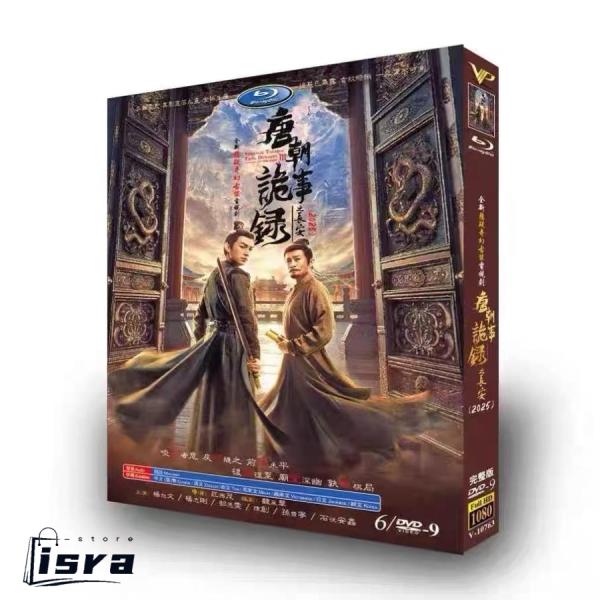 日本語字幕 中国ドラマ 華ドラ「唐朝詭事録：長安へ」DVD-ray BOX 原題：唐朝?事?之?安音声:中国語字幕:日本語ディスク枚数:4枚全40話キャスト：「ヤン・シュゥウェン（楊旭文）」「ヤン・ジーガン（楊志剛）」あらすじ：栄華を誇る長...