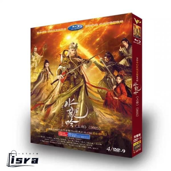 種類：DVD音声： 中国語多国字幕切り替え：中国語、英語構成：全話収録ディスク枚数：4枚組唐?辞 (?云熙)? 沈郎魂 (肖??)池云(敖子逸)? 柳眼(方逸?)原題:水?吟昔の友人に陥れられ、武術界を転覆させる陰謀に巻き込まれた唐?辞。 ...