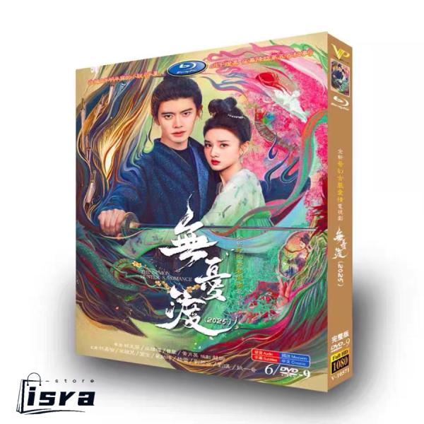 中国俳優アレンレン(任嘉倫)，ソンズ一アル(宋祖兒)主演のドラマ「無憂渡」中国版DVDです!(日本語版ではありません)収録話数:全36話音声:中国語字幕:中国語ジャンル :時代劇、愛情、フアンタジ一放送年:2025年ディスク枚数:6枚組商品...