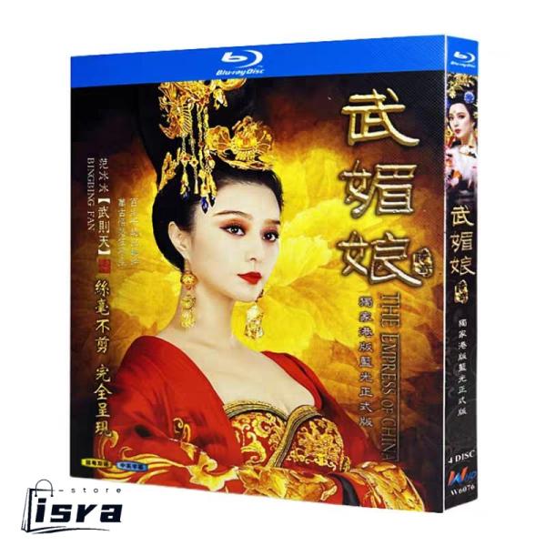 華流俳優アーリフリー(李治廷）、ファンビンビン(範冰冰）主演のドラマ「武媚娘」の中国版ブルーレイディスクです (日本語版ではありません)収録話数:全82話音声:中国語字幕:中国語ジャンル:史劇中国放送年:2014年邦題:「武則天」ディスク枚...