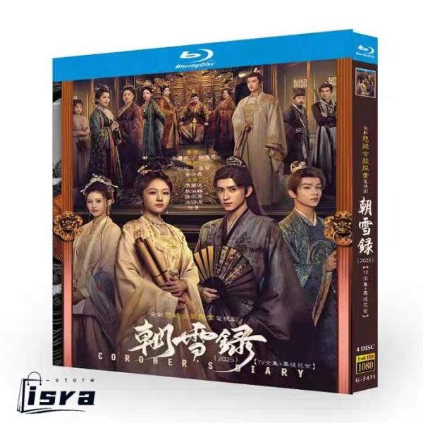 中国俳優アオルイポン(敖瑞鵬)，リ一ランディ(李蘭迪)主演のドラマ「朝雪録」中国版Blu-rayです(日本語版ではありません)収録話数:全38話音声:中国語字幕:中国語ジャンル:ミステリ一、時代劇放送年:2025年ディスク枚数:4枚組商品保...