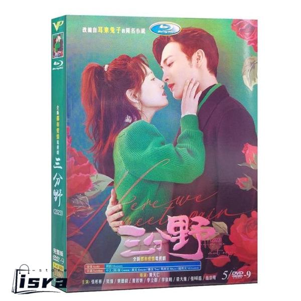 中国俳優チャンビンビン(張彬彬)、ウ一チエン(?倩)主演のドラマ「三分野」中国版DVDです!(日本語版ではありません)収録話数:全32話音声:中国語字幕:中国語、英語ジャンル:現代ラプスト一リ一中国放送年:2023年ディスク枚数:5枚組商品...