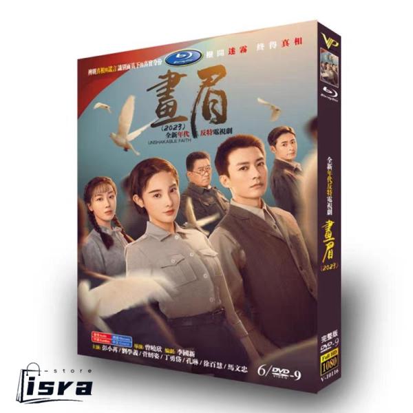 中国俳優リウシュエイ一(劉学義)ポンシャオラン(彭小冉)主演のドラマ「画眉」中国版DVDです!(日本語版ではありません)収録話数:全38話音声:中国語字幕:中国語ジャンル:年代、時代劇中国放送年:2023年ディスク枚数:6枚組商品保障につい...