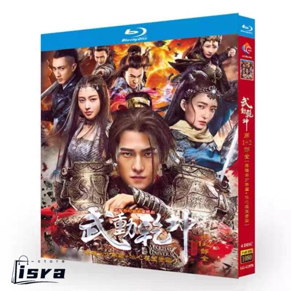 中国俳優ャンャン(楊洋)、チャンティエンアイ(張天愛)主演のドラマ 「少年武動乾坤之英雄出少年」中国版プル一レイです!(日本語版ではありません)収録話数:全40話音声:中国語字幕:中国語、英語ジャンル:時代劇中国放送年:2018年ディスク枚...