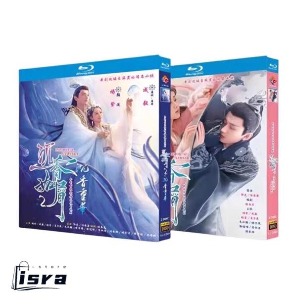 中国俳優チョンイ一(成毅),女優ャンズ一(楊紫)主演のドラマ 「?香如屑」と続編「?香重?」中国版プル一レイ?ットです!(日本語版ではありません)収録話数:全38+21話音声:中国語字幕:中国語ジャンル:フアンタジ一ラプ、時代劇中国放送年:...