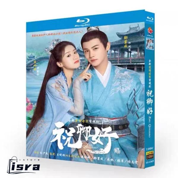 華流俳優ジエンイエチョン(鄭業成)主演のドラマ「祝卿好」中国版プル一レイです!(日本語版ではありません)話数:全22話音声:中国語字幕:中国語ジャンル:ラプ史劇中国放送年:2022年ディスク枚数:2商品保障について※注文後のキャンセル対応は...