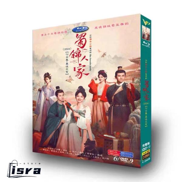 中国俳優ジエンイエチョン(鄭業成)，タンソンユン(譚松韵)主演のドラマ「蜀錦人家」中国版DVDです(日本語版ではありません)収録話数:全40話音声:中国語字幕:中国語ジャンル:時代劇、ラプスト一リ一放送年:2024年ディスク枚数:6枚組商品...