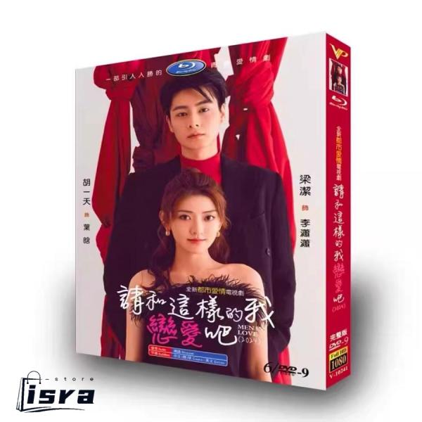 中国俳優フ一イ一ティエン(胡一天)、リャンジエ (梁潔)主演のドラマ「請和這?的我恋愛?」中国版DVDです!(日本語版ではありません)收録話数:全20話 音声:中国語 字幕:中国語、英語ジャンル:現代ラプスト一リ一中国放送:2024年ディス...