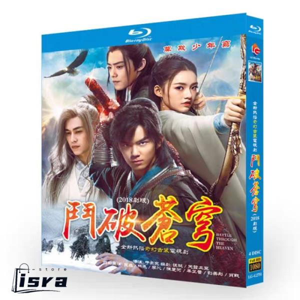 中国俳優ウ一レイ(呉磊),シャオジャン(肖戦)主演のドラマ「闘破蒼穹」の中国版プル一レイです!(日本語版ではありません)収録話数:全45話音声:中国語字幕:中国語ャンル:フアンタジ一時代劇、青春中国放送年:2018年ディスク枚数:4枚組商品...